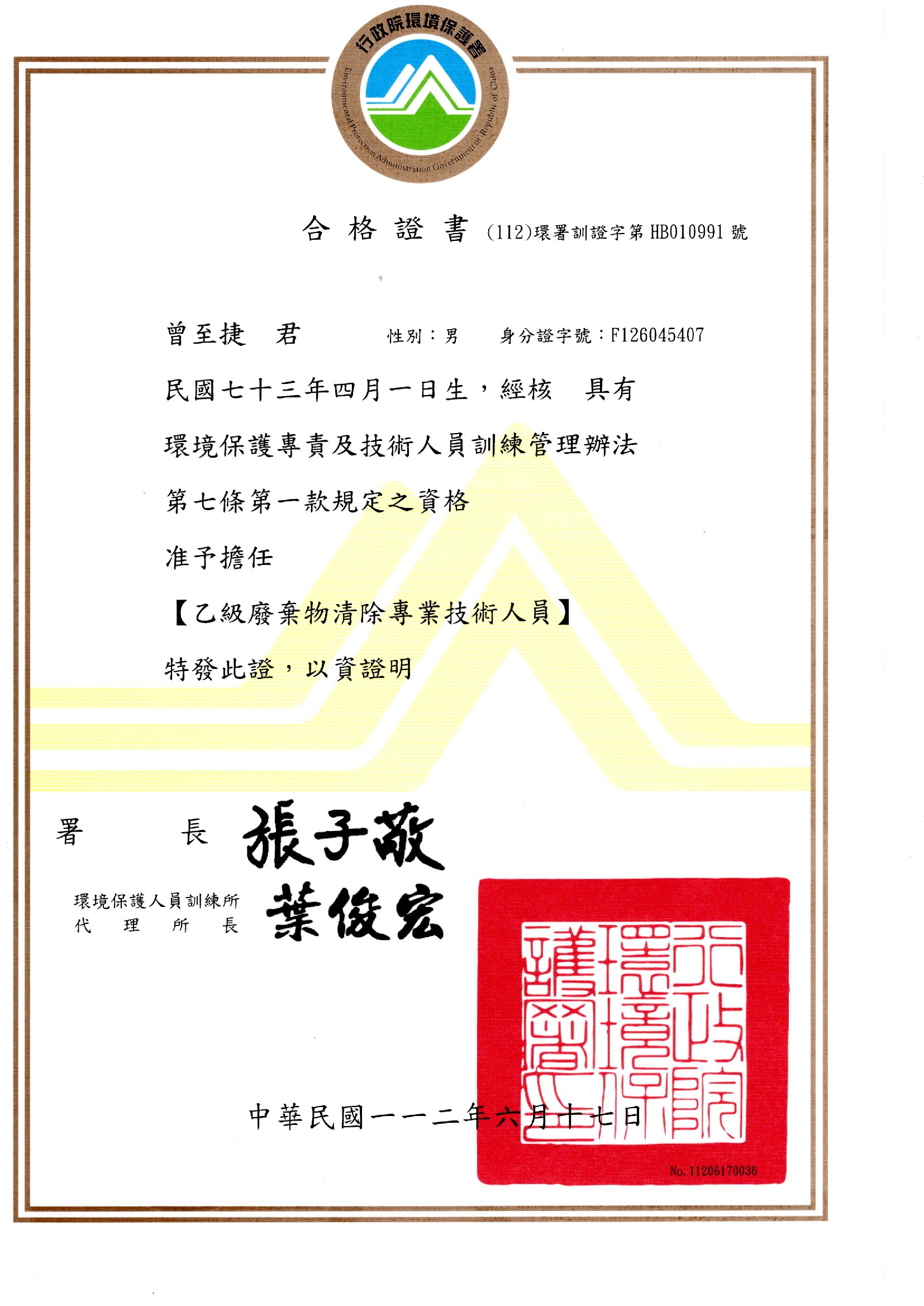 品福環保｜專業拆除工程與垃圾清運公司